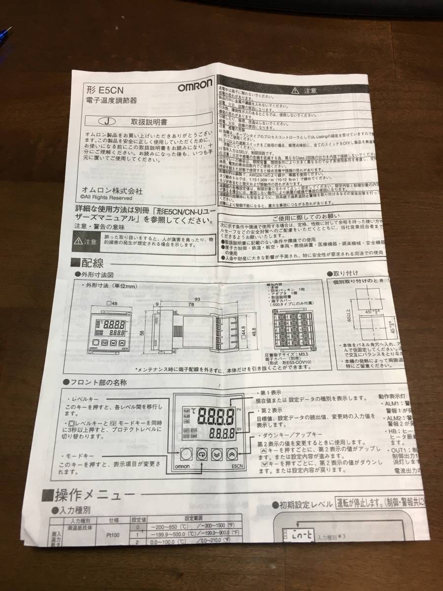 OMRON デジタル温度調節器 E5CN-R2P 温調器 オムロン 温度コントローラー 温度コントロール 温度計 外気温 水温の各種温度制御に ...