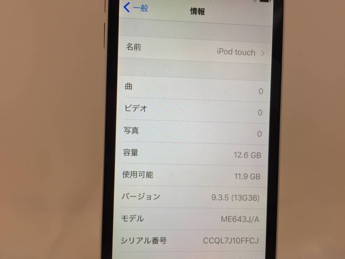 iPod Touch 第5世代 16GB ME643J/A ブラック&シルバー 管A14(iPod touch用)｜売買されたオークション情報 ...