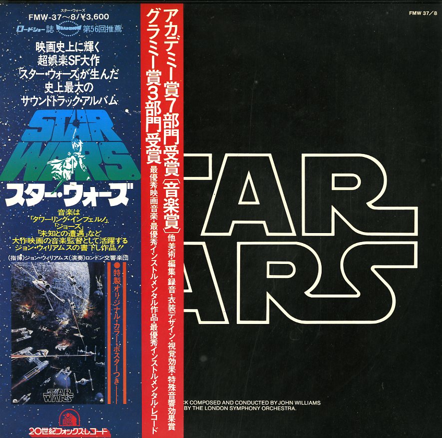 A00222224/LP2枚組/ジョン ウィリアムス スター ウォーズ : OST(SF、ファンタジー)｜売買されたオークション情報、yahooの商品情報をアーカイブ公開 - オークファン ...