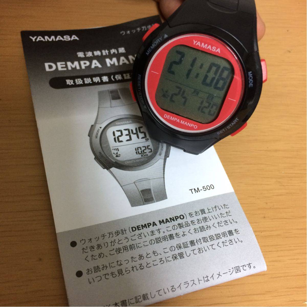 電波時計内蔵 万歩計 YAMASA DEMPA MANPO ウォッチ万歩計 品(その他)｜売買されたオークション情報、yahooの商品情報を ...