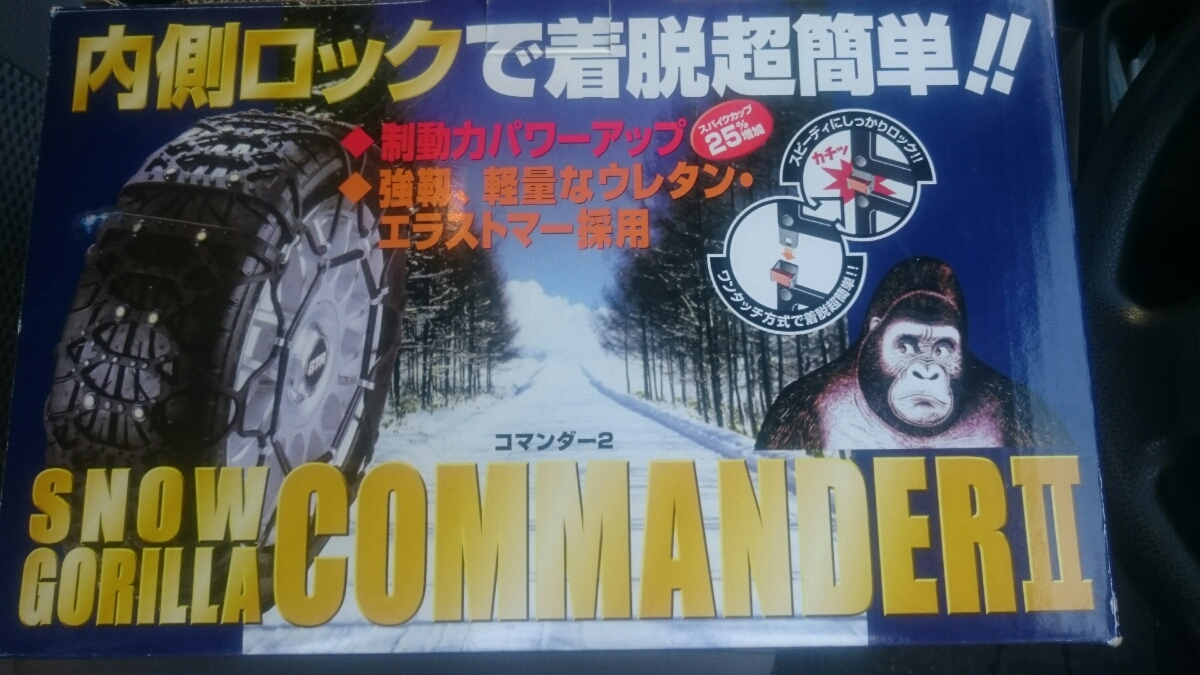 非金属タイヤチェーン京華産業 スノーゴリラ コマンダー2 CK30 軽自動車(非金属チェーン)｜売買されたオークション情報、yahooの商品情報をアーカイブ公開 - オークファン（aucfan ...