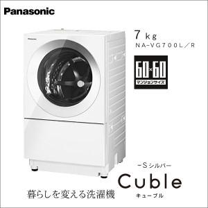 2016年製 使用短い Panasonic Cuble ドラム式洗濯乾燥機 NA-VG700L(ドラム式)｜売買されたオークション情報 ...