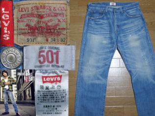 W34 木村拓哉さんがポスター 着用したモデルLevisリーバイス 定価20520円 リペア加工08501-0040 マーティンライト ...