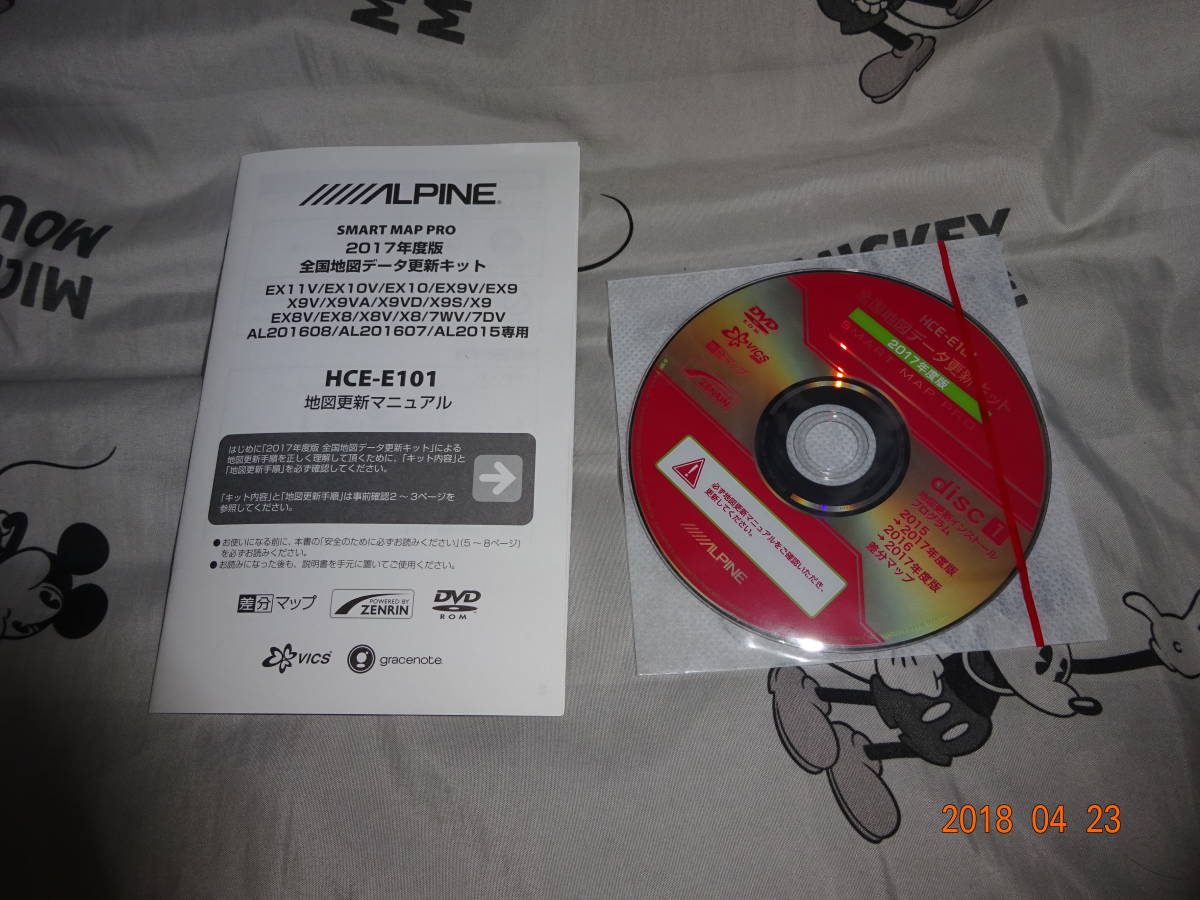 アルパイン 全国地図更新キット HCE-E101 2017年度版 BIGX(アルパイン)｜売買されたオークション情報、yahooの商品情報をアーカイブ公開 - オークファン（aucfan.com）