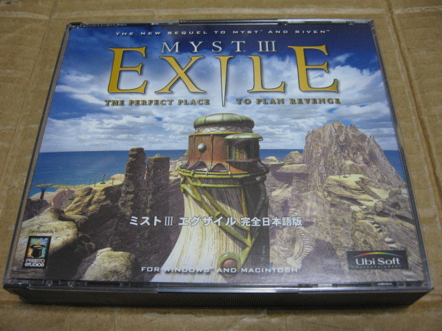 PC win mac MYST Ⅲ EXILE ミスト 3 エグザイル 完全日本語版(アドベンチャー)｜売買されたオークション情報、yahooの商品情報をアーカイブ公開 - オークファン ...