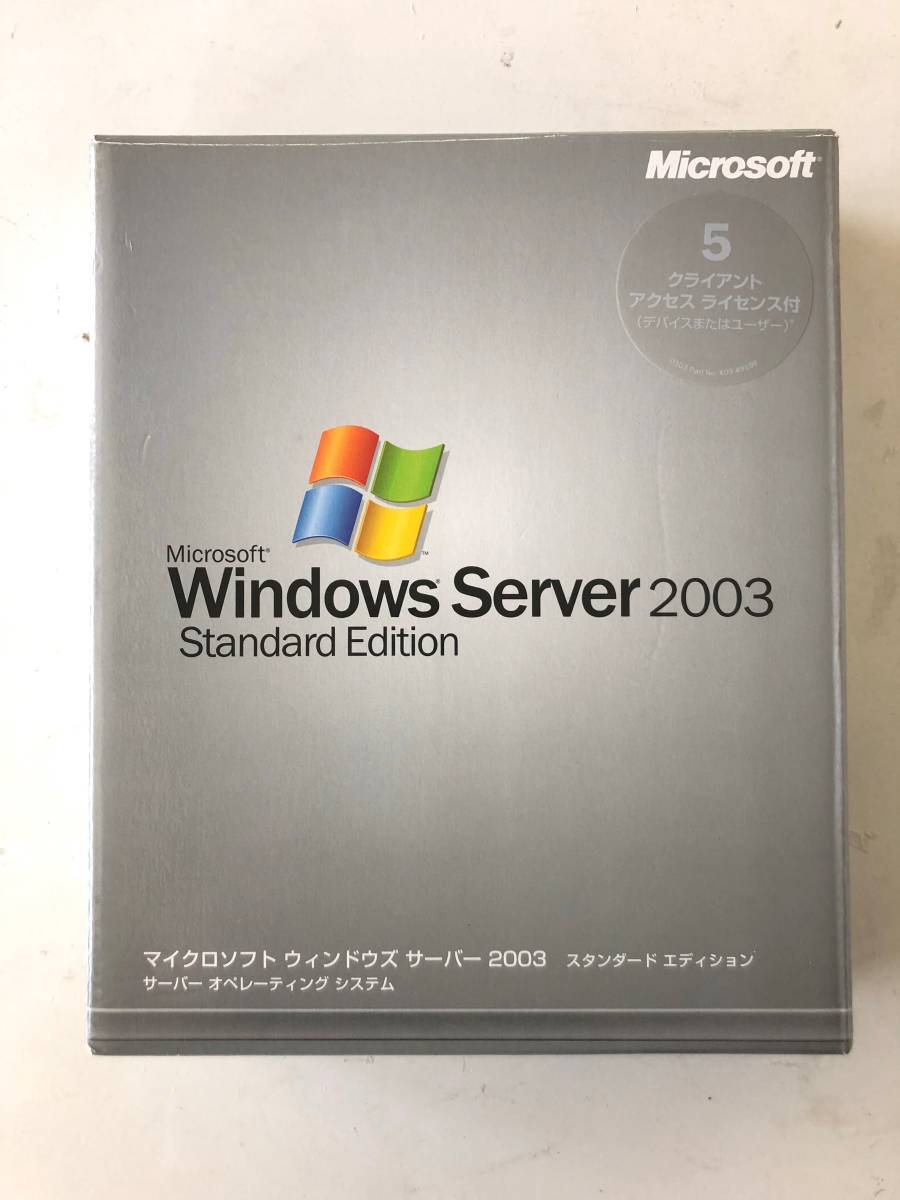 Windows Server2003 standard Edition 5CAL+ Windows SQL Server2000 5CAL 正規パッケージ版(その他)｜売買されたオークション ...