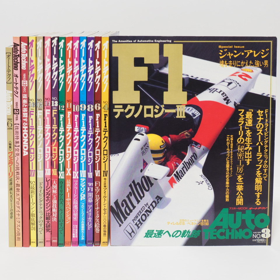 AUTO TECHNO/オートテクノ F1テクノロジー 1990 93年の15冊(モータースポーツ)｜売買されたオークション情報、yahooの ...