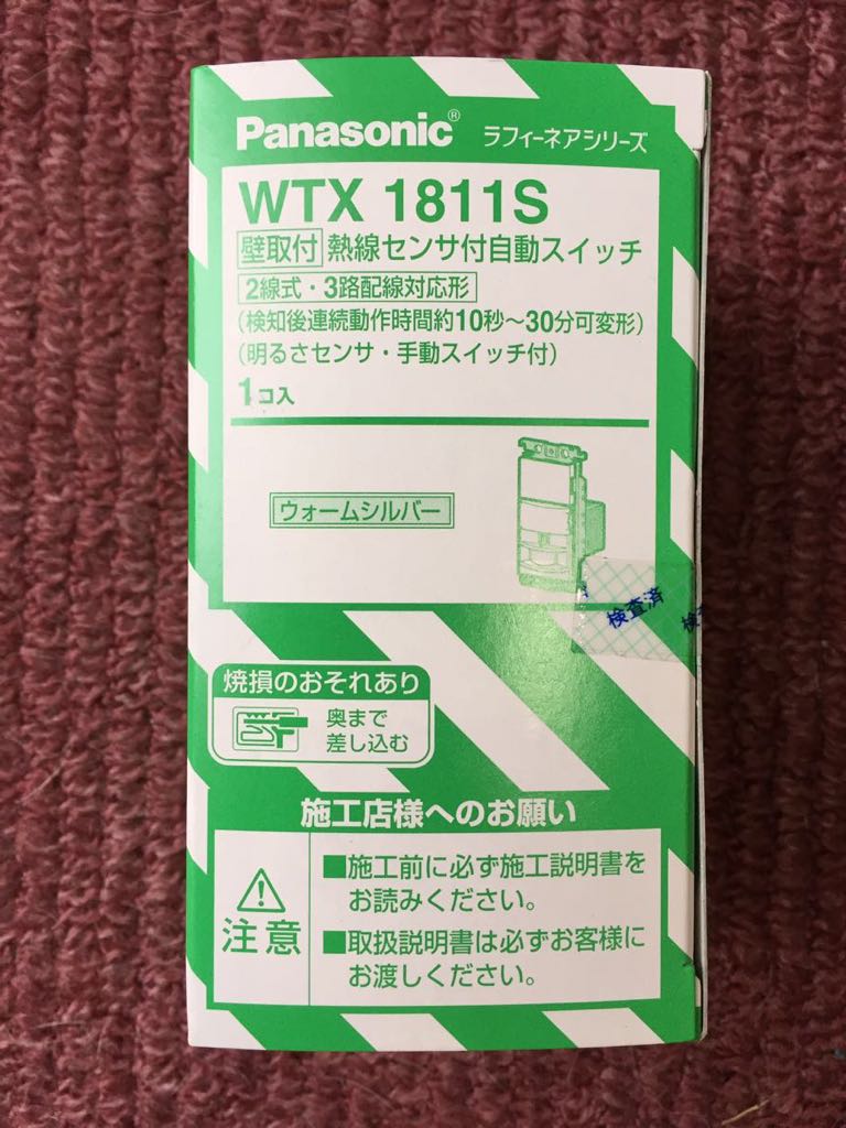 パナソニック 熱線センサ付自動スイッチ WTX 1811S(スイッチ、開閉器)｜売買されたオークション情報、yahooの商品情報をアーカイブ ...