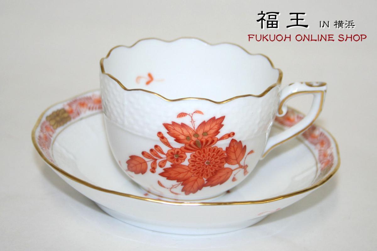 /HEREND ヘレンド アポニーオレンジ AOG カップ&ソーサー 1客 y12-389792(ヘレンド)｜売買されたオークション情報、yahooの商品情報をアーカイブ公開 - オークファン ...