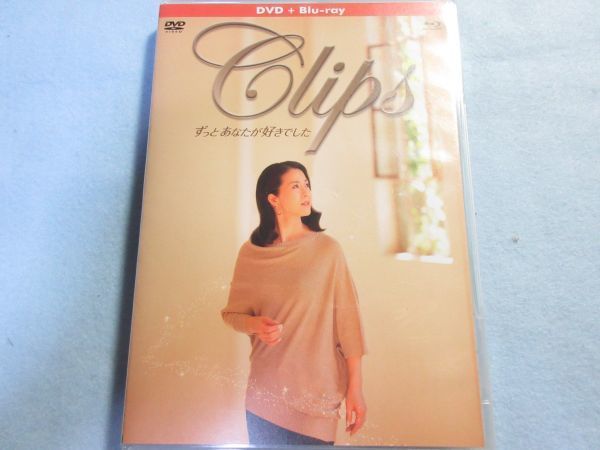 DVD+BD2枚組 坂本冬美/Clips ずっとあなたが好き した(ジャパニーズポップス)｜売買されたオークション情報、yahooの商品情報を ...
