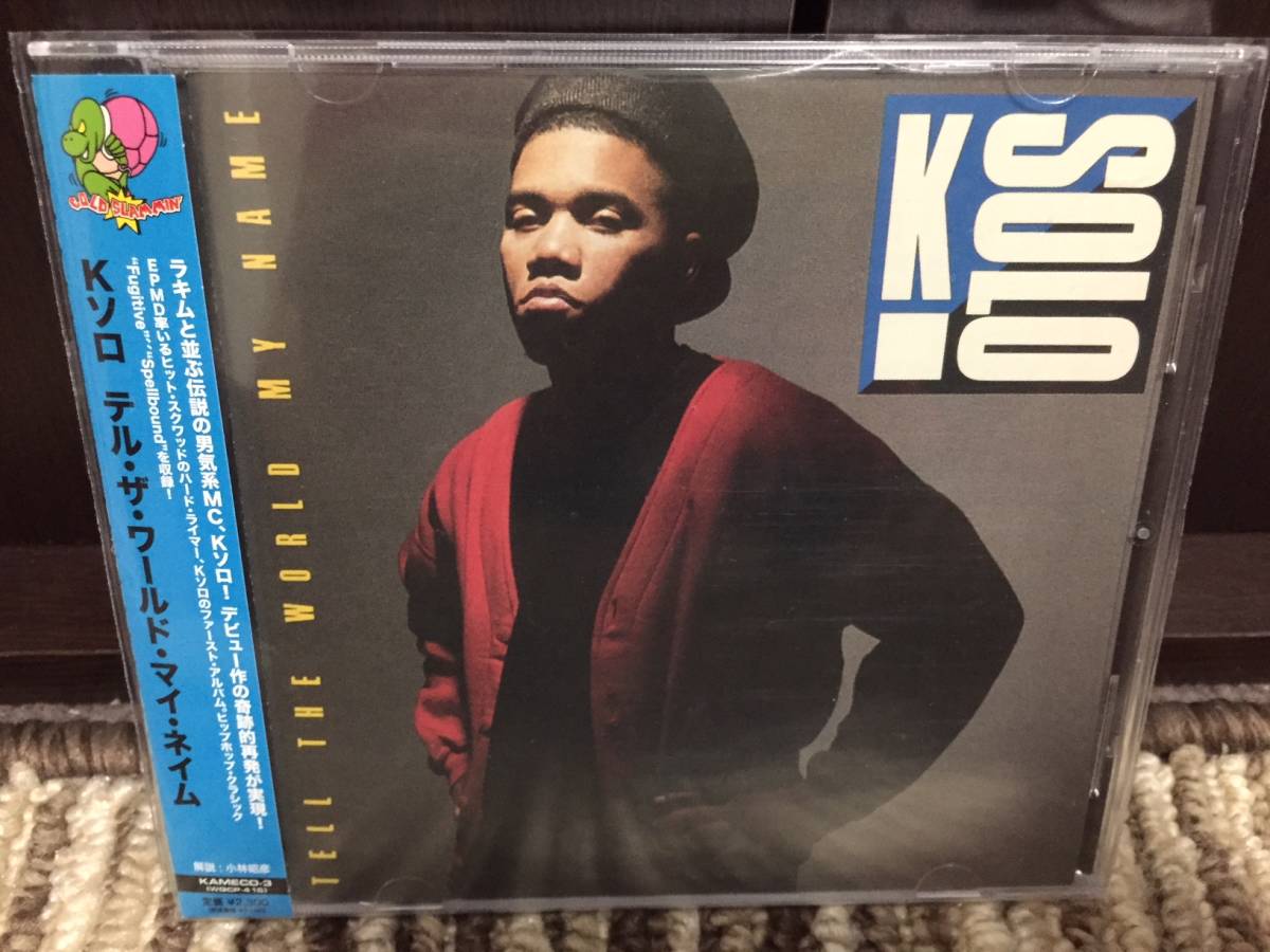 国内盤帯付 K-SOLO テル ザ ワールド マイ ネイム K-ソロ EPMD/REDMAN/RAKIM/KMD/BEYOND FLAVOR ...