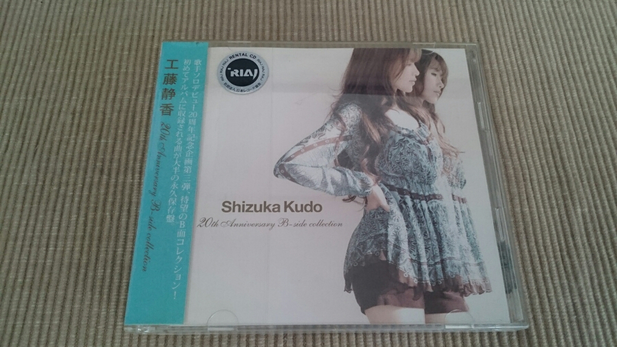 工藤静香 20th Anniversary B-side collection レンタルアップ品 CD(工藤静香)｜売買されたオークション情報、yahooの商品情報をアーカイブ公開 ...