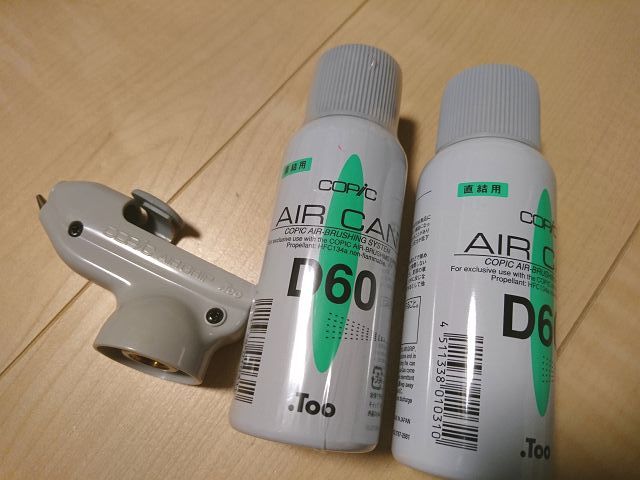 COPIC コピック エアスプレー コピックABSエアーグリップ エアー缶 AIR CAN(マーカー、サインペン)｜売買されたオークション情報 ...