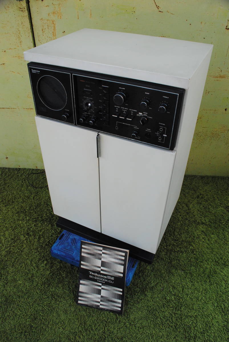 B076.Technics SC-2200DX/CU CD-4SYSTEM 4チャンネルセパレートステレオ ジャンク品(その他)｜売買された ...