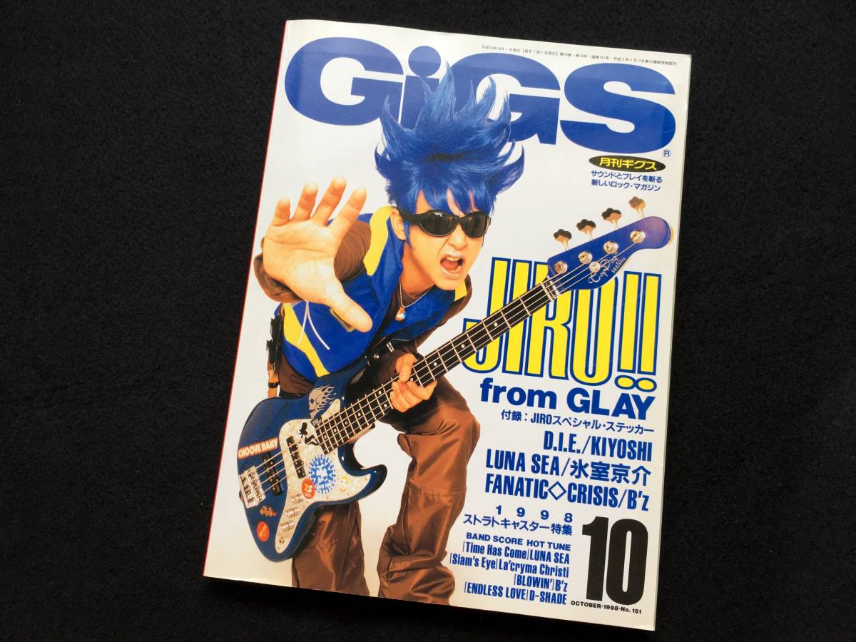 GLAY 月刊ギグス GiGS 1998年10月号/ステッカー，ポスター付き GLAY JIRO特集，B'z，氷室京介(GIGS)｜売買されたオークション情報、yahooの商品情報をアーカイブ ...