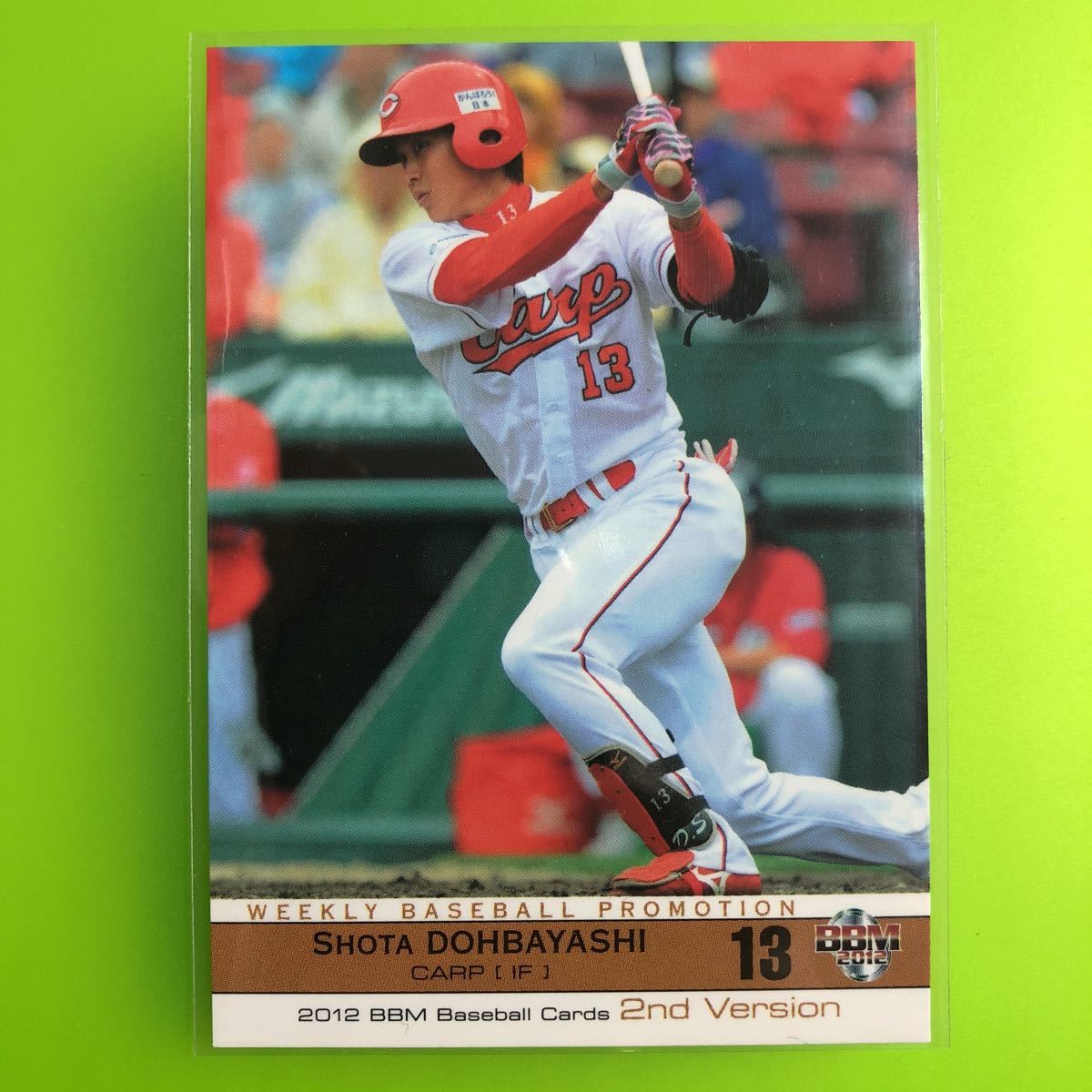 堂林翔太 週刊ベースボール付録カード BBM2012 2nd プロモ 広島カープ(2014年～)｜売買されたオークション情報、yahooの商品情報をアーカイブ公開 - オークファン ...