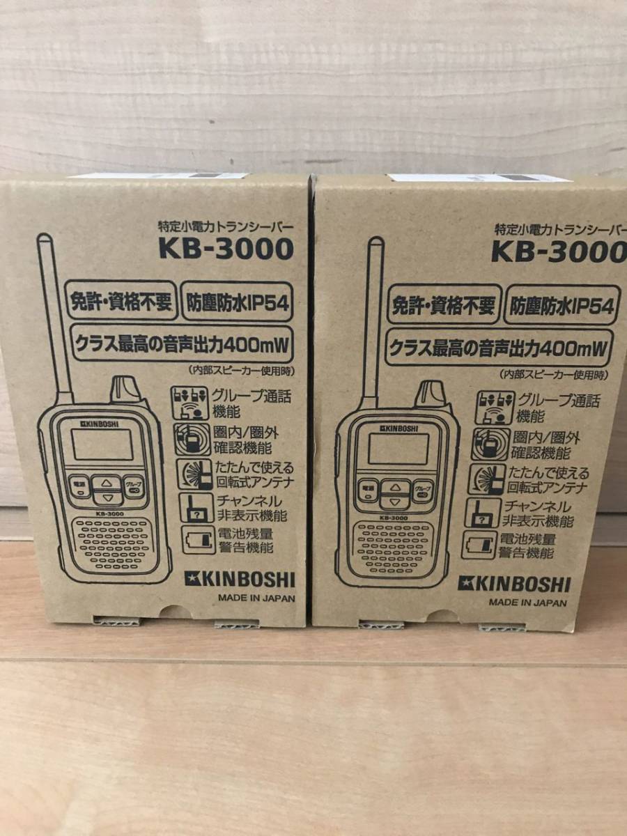 トランシーバー 金星 KINBOSHI KB-3000 2個セット アイコム IC-4110 ①(ハンディ)｜売買されたオークション情報、yahooの商品情報をアーカイブ公開 - オークファン ...