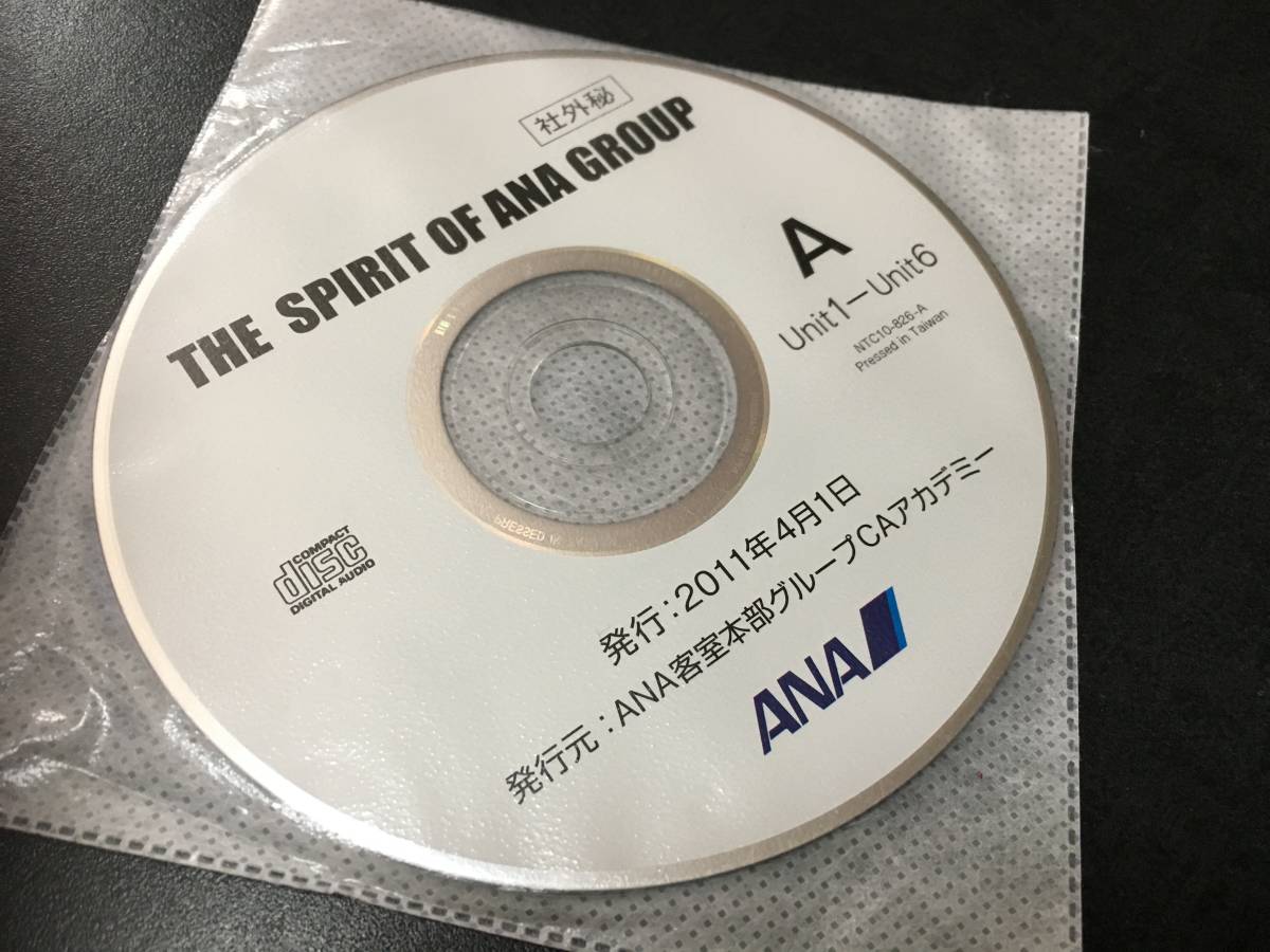 ANA 全日空 CA配布 ANAアナウンス用CD 2枚(全日本空輸(ANA))｜売買されたオークション情報、yahooの商品情報をアーカイブ ...