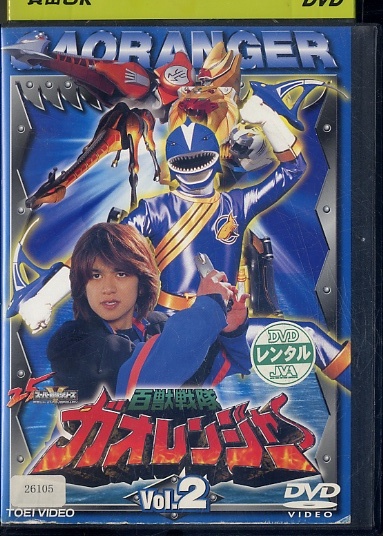 01DVD レンタル版 百獣戦隊ガオレンジャー Vol.2 盤ヒビ有 D10221(一般)｜売買されたオークション情報、yahooの商品情報を ...