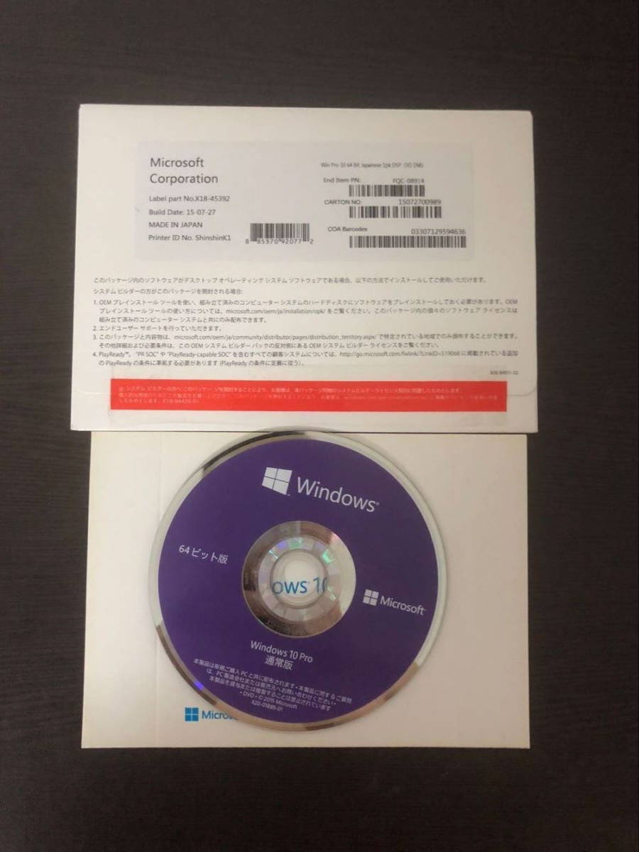 Windows10 PRO DSP OEM 64BIT 一枚組 DVDセット キー付け 日本語版(オペレーティングシステム)｜売買されたオークション情報、yahooの商品情報をアーカイブ公開 ...