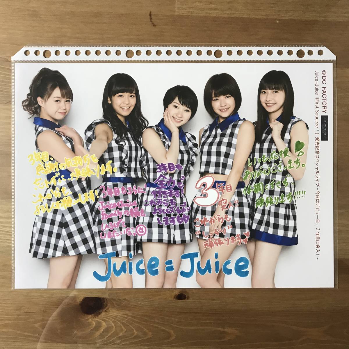Juice=Juice ピンナップポスター First Squeeze 発売記念スペシャルライブ 今日はデビュー日 3年目に突入(写真)｜売買 ...