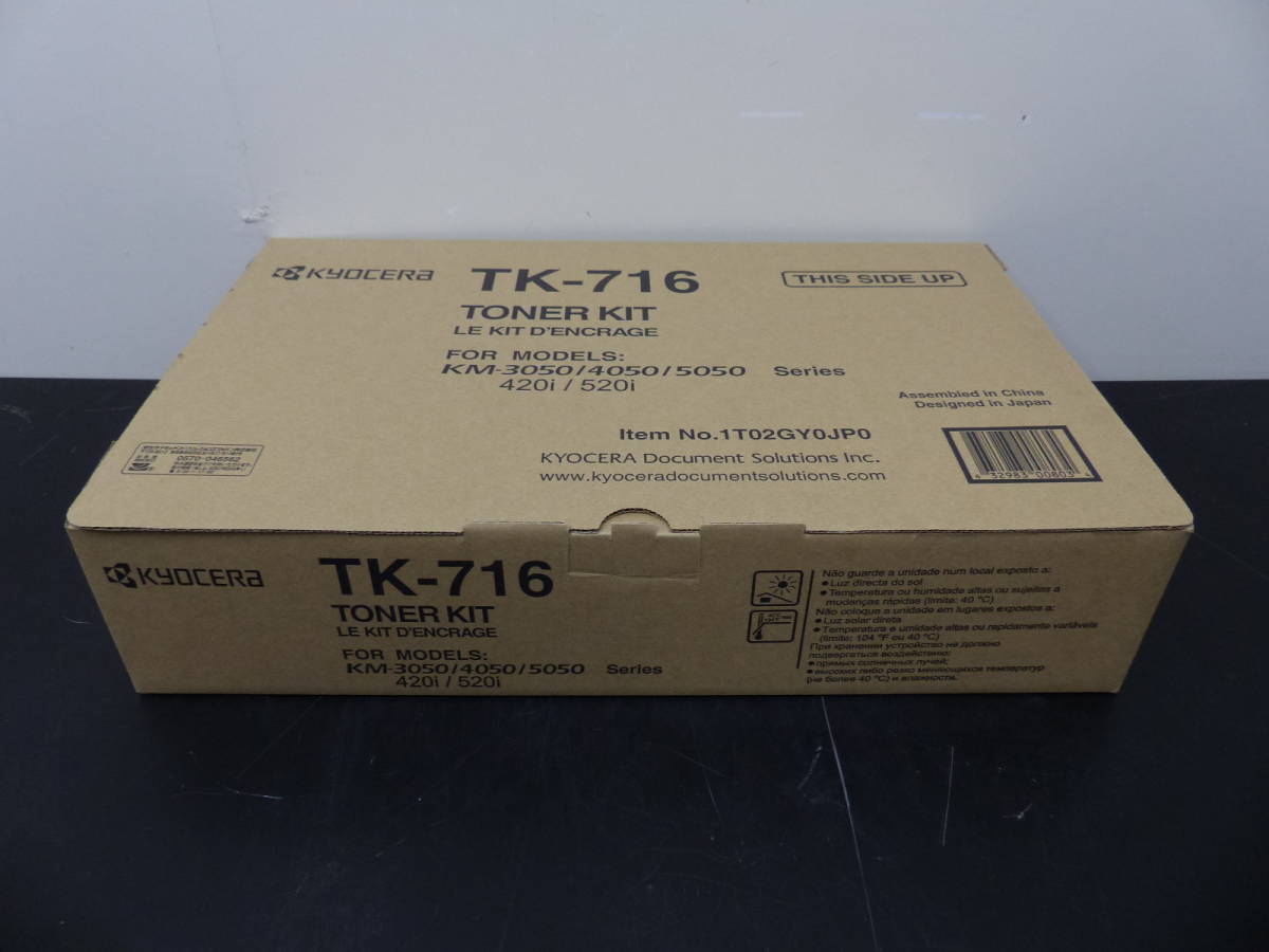 京セラ★純正 トナーキット★TK-716★未使用品