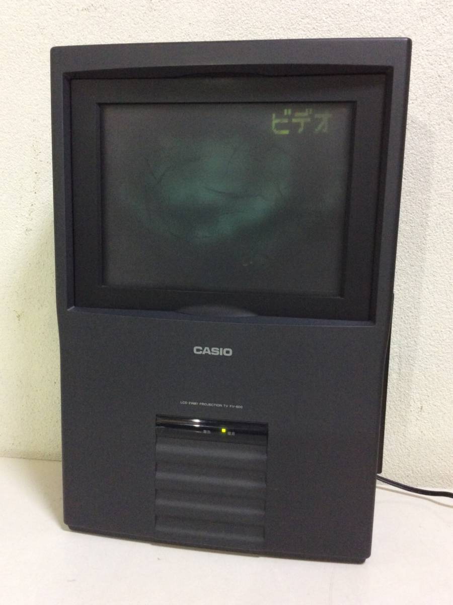 CASIO カシオ 液晶2WAYプロジェクションテレビ FV-600 1994年製(14インチ以下)｜売買されたオークション情報、yahooの ...
