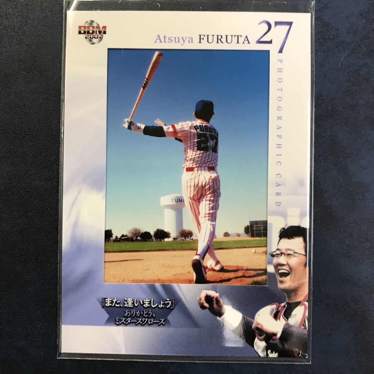 07 BBM ありがとうミスタースワローズ 古田敦也 フォトカード 27枚限定 ヤクルト レア7(2007年～)｜売買されたオークション情報、yahooの商品情報をアーカイブ公開 ...