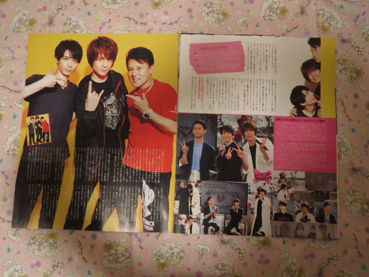 STAGE SQUARE vol.35 浦井健治 高杉真宙 橋本じゅん 切り抜き メタルマクベス(ミュージカル)｜売買されたオークション情報、yahooの商品情報をアーカイブ公開 ...