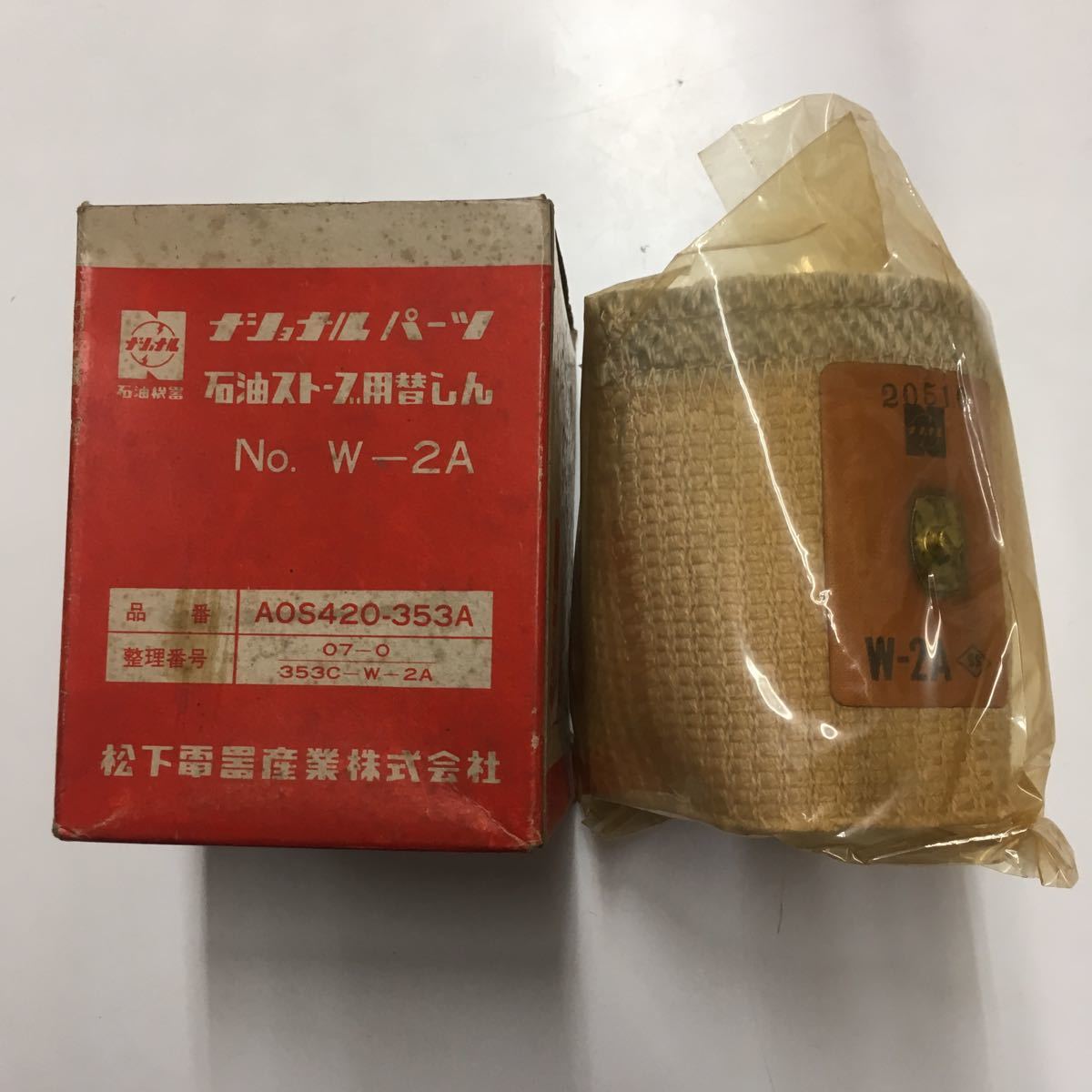 昭和レトロ ナショナル石油ストーブ替芯 AOS420-353A(石油ストーブ)｜売買されたオークション情報、yahooの商品情報をアーカイブ ...