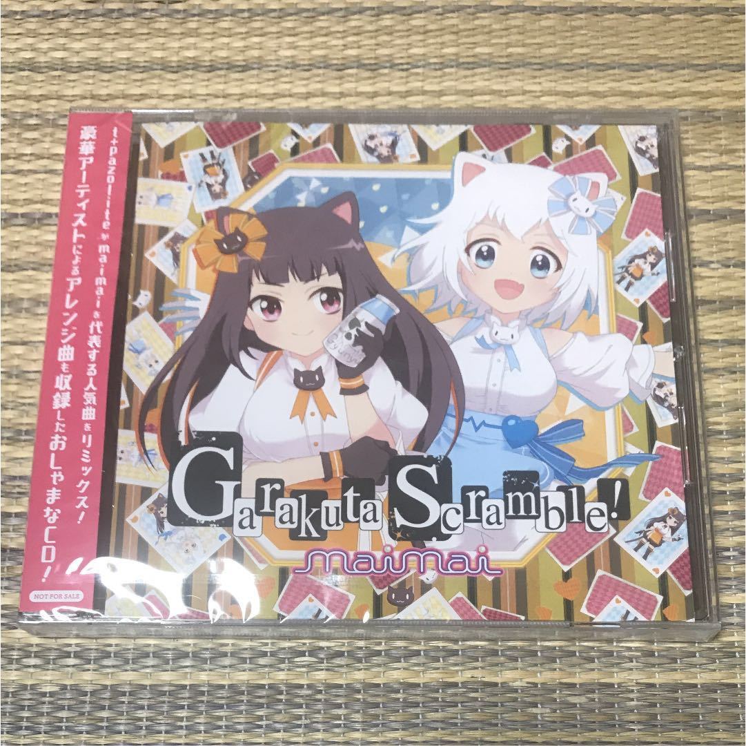 maimai キャンペーンCD Garakuta Scramble(ゲーム一般)｜売買されたオークション情報、yahooの商品情報をアーカイブ ...