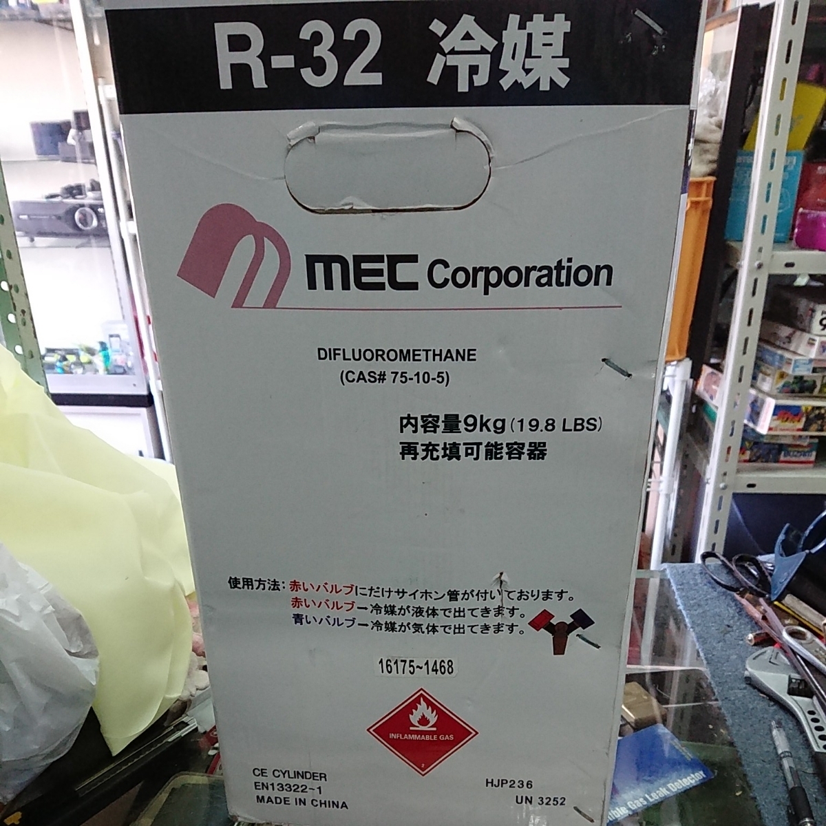 mec メック R-32 フロンガス 9サイホン管付(エアコン)｜売買されたオークション情報、yahooの商品情報をアーカイブ公開 ...