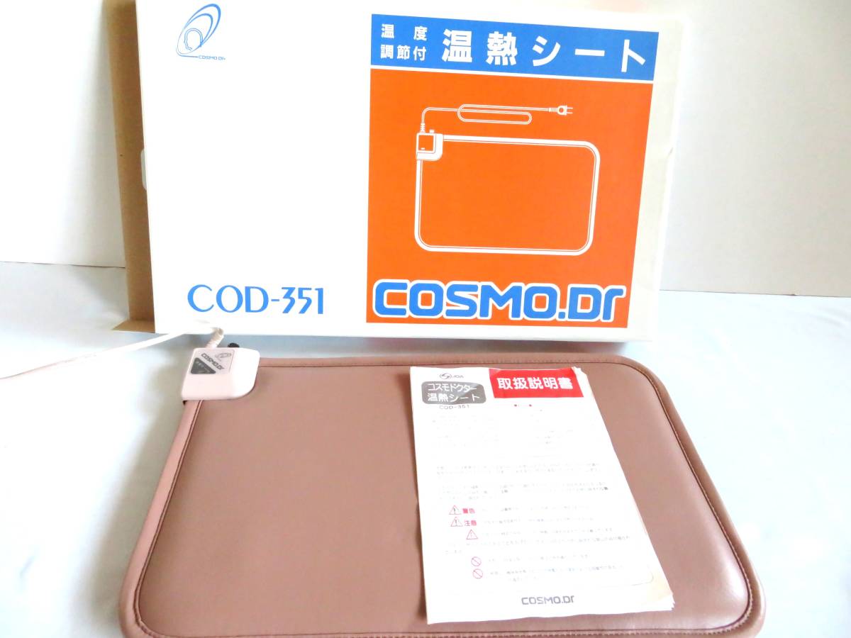 WG187 1000円 JQR COSMO.Dr コスモドクター 温熱シート COD-351 温度調節付き 温熱マット(健康用品、健康器具)｜売買されたオークション情報、yahooの商品情報を ...