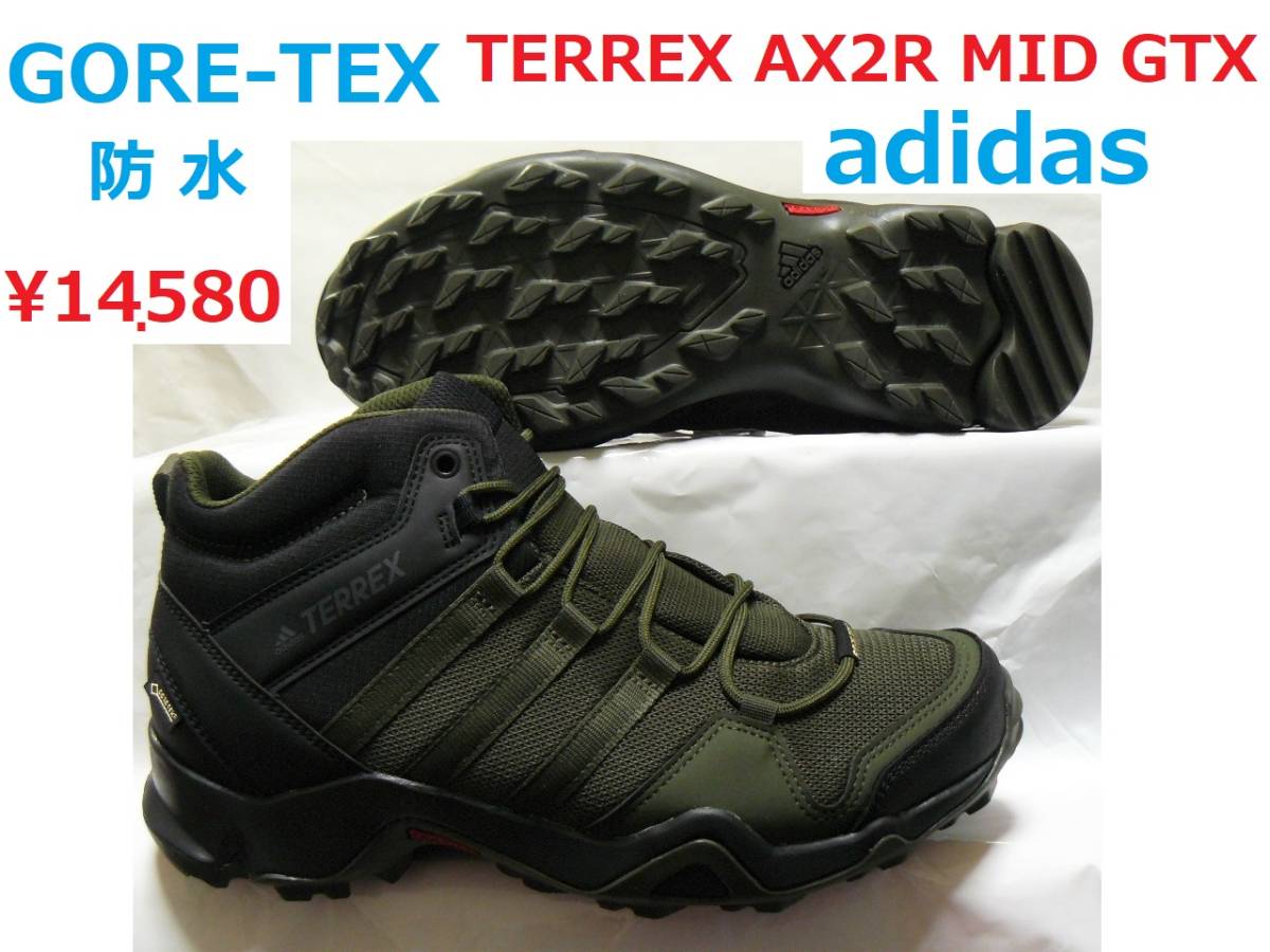 送料無料 残2足14580円→10670円即決 GORE-TEX ゴアテックス防水 アディダス adidas AX2 MID GTXハイキング ...
