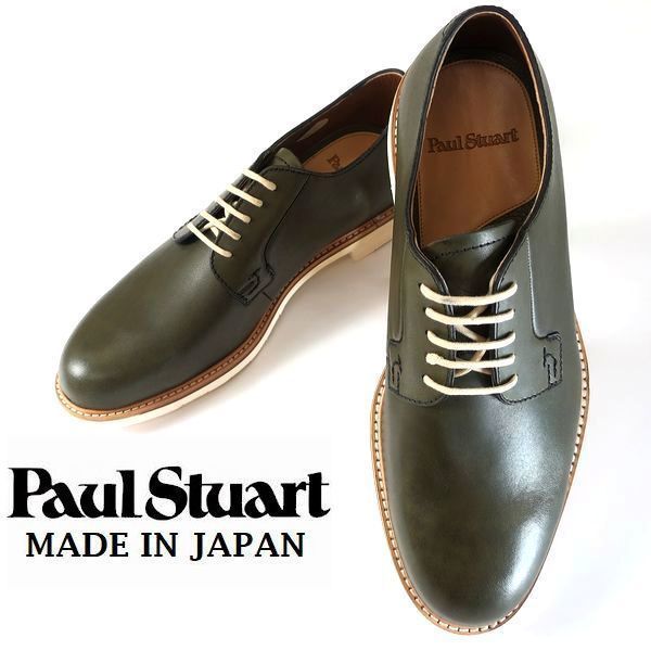 大塚製靴 三越伊勢丹取扱 日本製 Paul Stuart ポールスチュアート PS-4097 外羽根 レザー ビジネスシューズ 27cm カーキ 0308_357(27.0cm)｜売買された ...