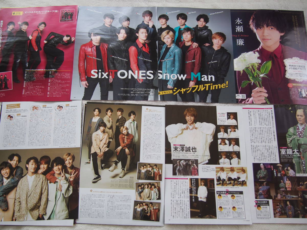 ジャニーズJr. SixTONES / Snow Man / 関西ジャニーズJr. / なにわ男子 / Travis Japan / 宇宙Six 切り抜き132ページ＋ピンナップ3枚(タレント ...