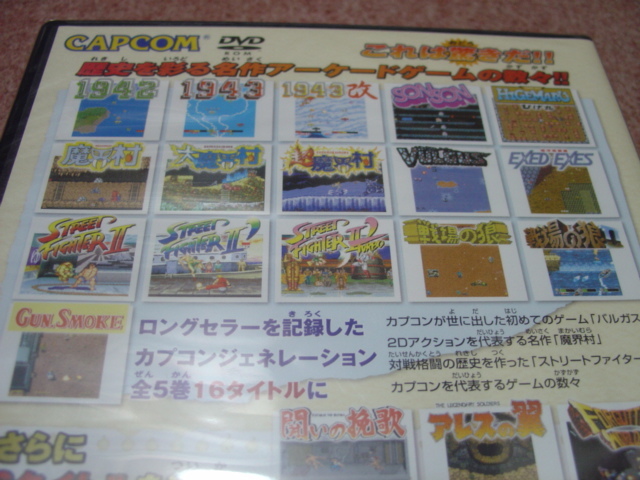 PS2 カプコン クラシックス コレクション 1942/1943改/大魔界村/戦場の狼/ストリートファイター2/ファイナルファイト/セクション ...