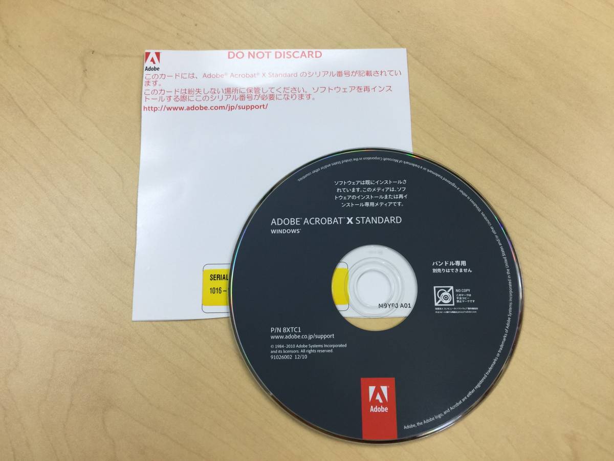 Adobe Acrobat X Standard(ドキュメント)｜売買されたオークション情報、yahooの商品情報をアーカイブ公開 ...