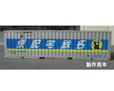 U50Aコンテナデカール1個分 1円スタート 30007 特典多数(貨物列車)｜売買されたオークション情報、yahooの商品情報をアーカイブ公開 - オークファン（aucfan.com）