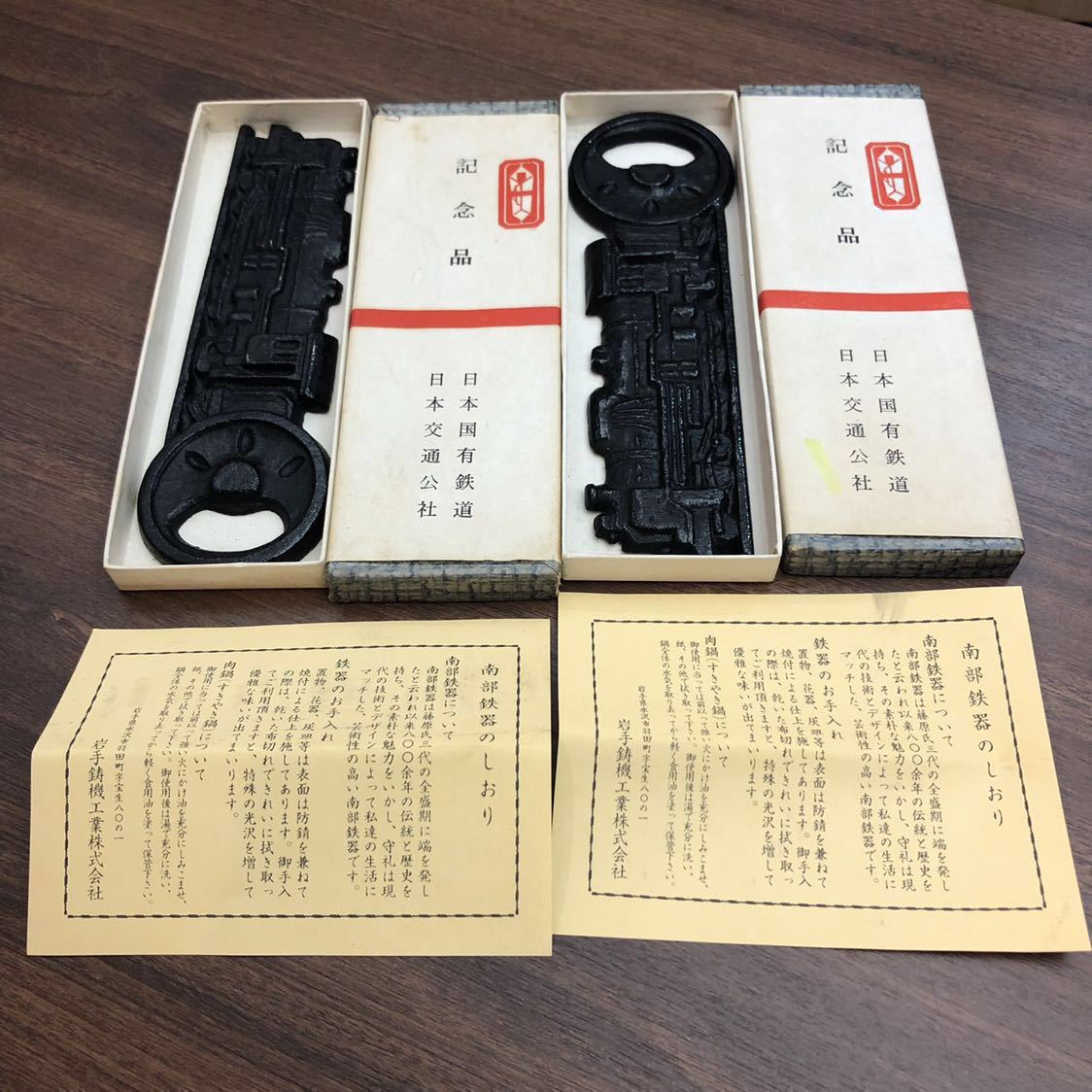 コレクター必見 国鉄 鉄道開業100周年 南部鉄器 栓抜き 記念品 非売品 2本セット 箱付き JRNJTB 鉄道 汽車 日本国有鉄道 マニア/BE0(国鉄)｜売買されたオークション情報 ...