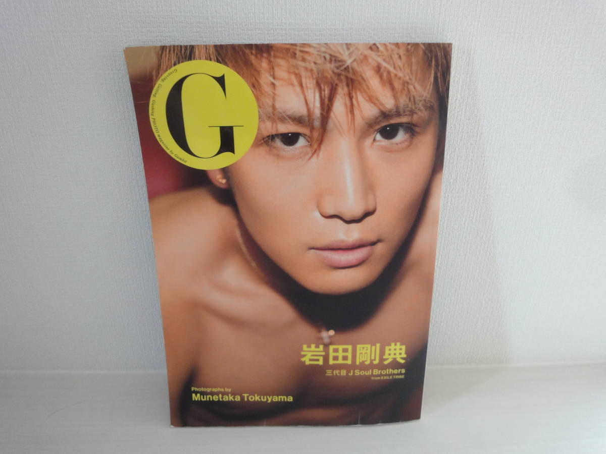 G 岩田剛典 写真集 三代目J Soul Brothers from EXILE TRIBE DVD付き(その他)｜売買されたオークション情報、yahooの商品情報をアーカイブ公開 ...