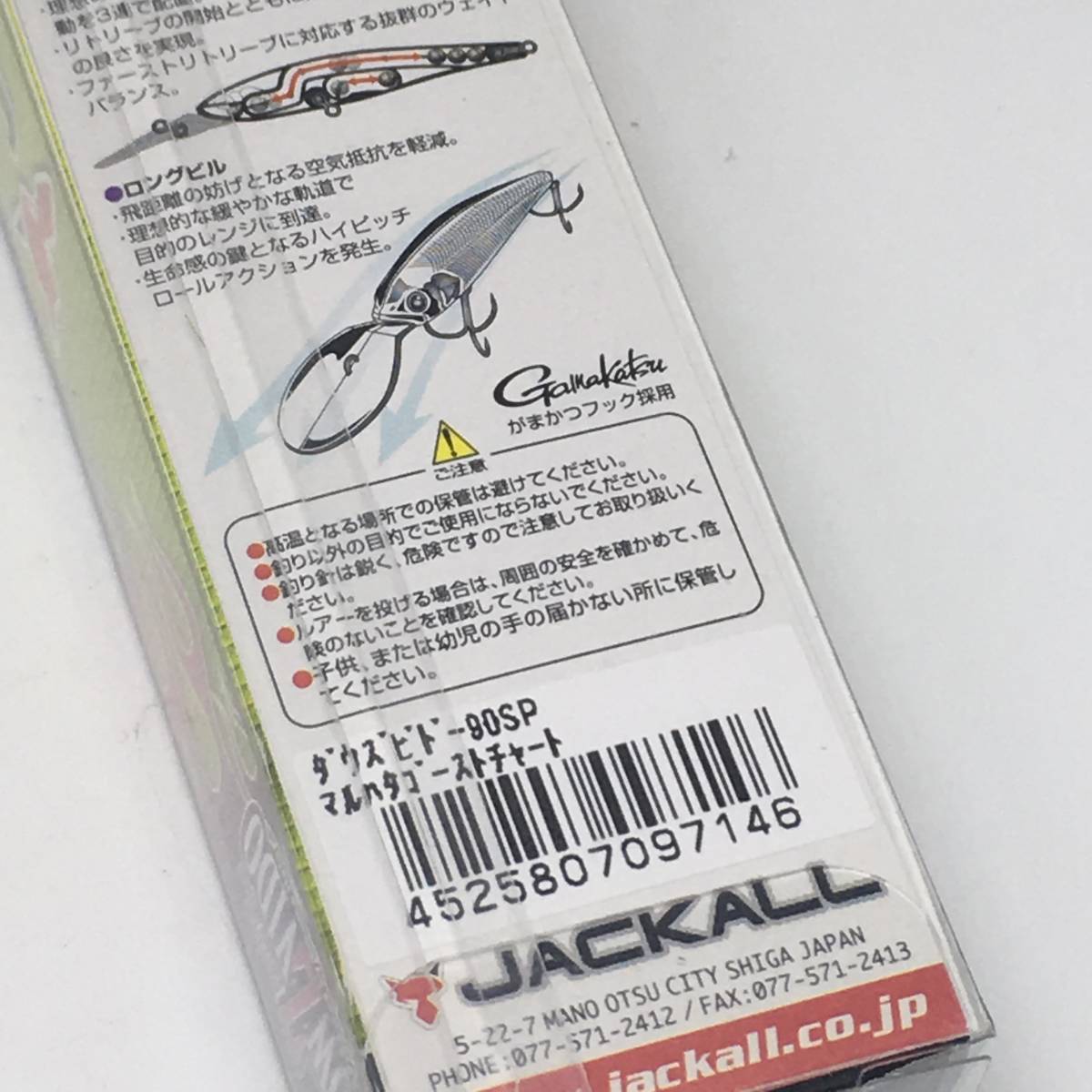 I-5626 ジャッカル JACKALL ダウズビドー90SP 品(その他)｜売買されたオークション情報、yahooの商品情報をアーカイブ公開 - オークファン（aucfan.com）