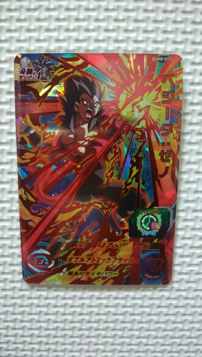 ドラゴンボールヒーローズ UM8-072 ベジータ:ゼノ ②(ドラゴンボールヒーローズ)｜売買されたオークション情報、yahooの商品情報をアーカイブ公開 - オークファン（aucfan.com）