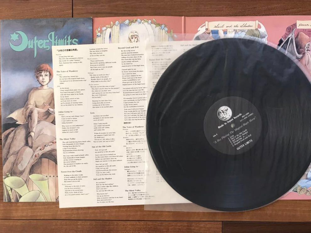 LP 少年の不思議な角笛 アウターリミッツ LP レコード プログレ Outer limits ジャケ底抜け(一般)｜売買されたオークション情報、yahooの商品情報をアーカイブ公開 ...