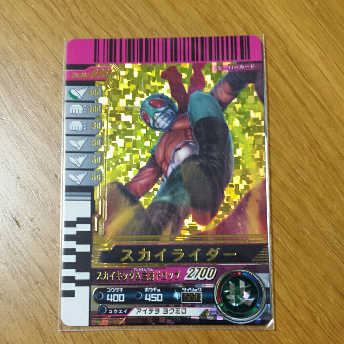 仮面ライダーバトル ガンバライド 004-026 仮面ライダースカイライダー レジェンドレア LR(レジェンドレア)｜売買されたオークション情報、yahooの商品情報をアーカイブ公開 ...