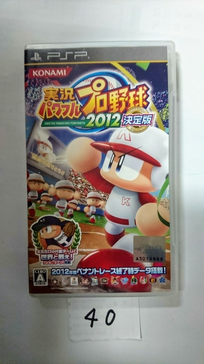 PSP ソフト KONAMI コナミ 実況 パワフル プロ野球 2012 決定版 パワプロ 野球 ゲーム 携帯 育成 プレステ ポータブル ...