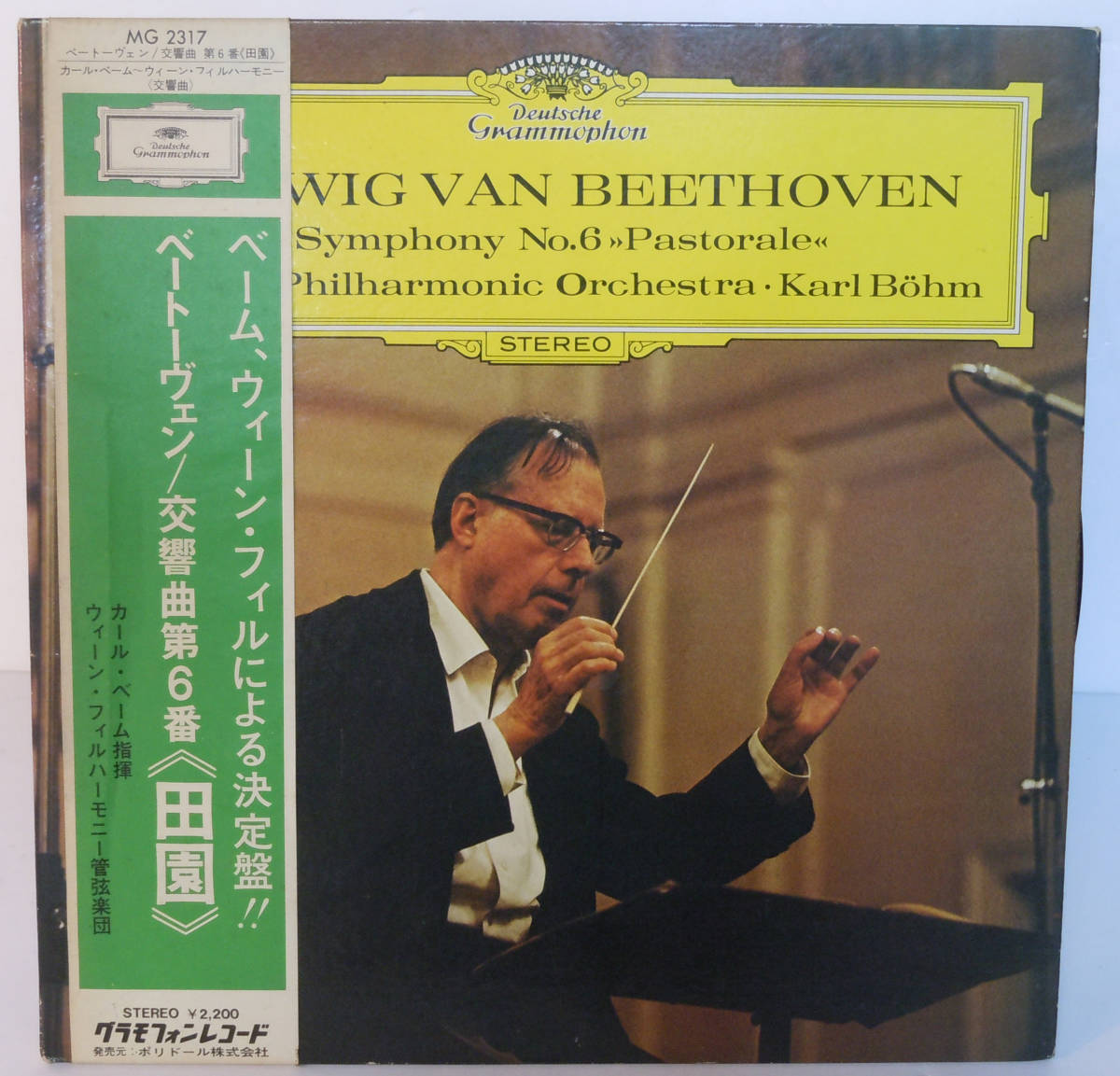 90609P 帯付12LP カール ベーム/K.BOHM/BEETHOVEN/SYMPHONY NO.6/PASTORALE ...