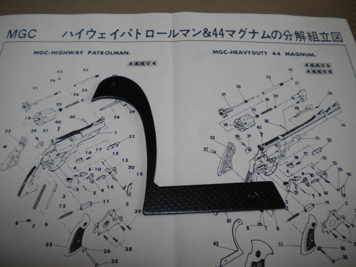 MGC S&W 44マグナム のグリップスペーサー(モデルガン)｜売買されたオークション情報、yahooの商品情報をアーカイブ公開 ...