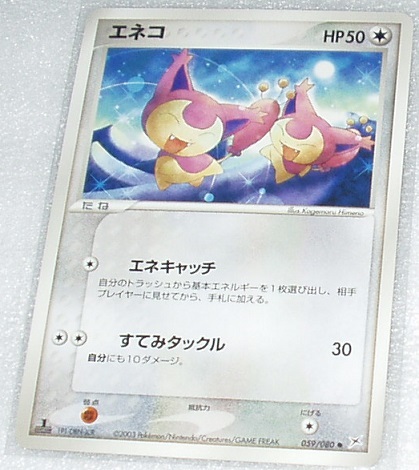 ポケモンカードADV強化拡張パックex1 マグマVSアクア 059エネコ(その他)｜売買されたオークション情報、yahooの商品情報をアーカイブ公開 - オークファン（aucfan.com）