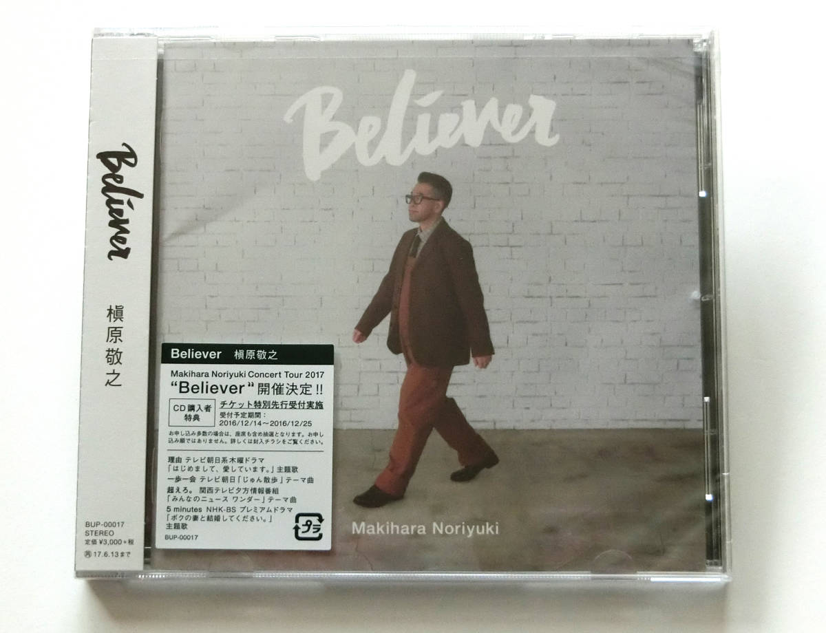 槇原敬之 Believer 通常盤 CD 送料185円(槇原敬之)｜売買されたオークション情報、yahooの商品情報をアーカイブ公開 ...